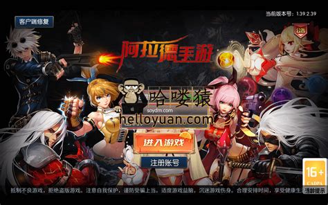 神界阿拉德