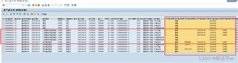 Sap自开发安卓app 固定资产盘点扫描盘点sap Gui 安卓版 Csdn博客