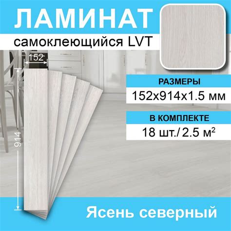 Steindorf Виниловый ламинат 31 класс, 1.5 мм, Ясень северный купить на ...