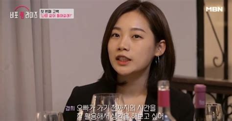 비포썸라이즈 최주헌 박경희에 첫번째 고백같이 돌아가자