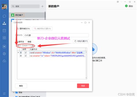 Rpa1桌面ui自动化rpa性能测试影刀、微软power Automate、uibot、实在智能对微信和企业微信的探测企业微信rpa