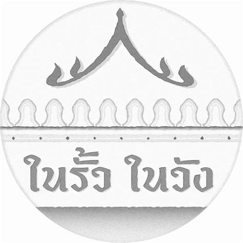 ในรั้ว พระราชพิธีเข้าพรรษา หรือพระราชพิธีเข้าพระวษา เป็นหนึ่งในพระราชพิธีสิบสองเดือนที่ปฏิบัติ