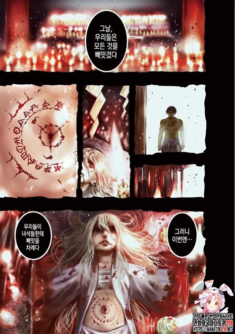 혐 울어라 지옥 참마도 manhwa DogDrip Net 개드립