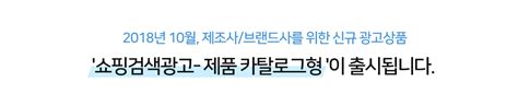 네이버 검색광고