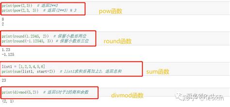 福利来了！68个python内置函数最全总结，建议收藏！ 知乎