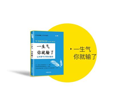 脾气永远不要大于本事配图文字大山谷图库