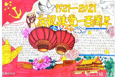 年级下册传统红色文化手抄报 五年级下册手抄报 普车都