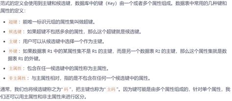 【mysql高级篇】第11章数据库的设计规范 Csdn博客