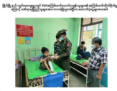 ပြည်ထဲရေးဝန်ကြီးဌာန မိသားစုများက ဆွမ်းဆန်တော်လှူဒါန်း Ministry Of