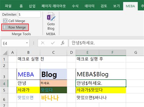 엑셀 셀병합 단축키 및 내용 합치며 병합하기 네이버 블로그