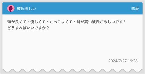 彼氏欲しい 恋愛 Forum Dtto