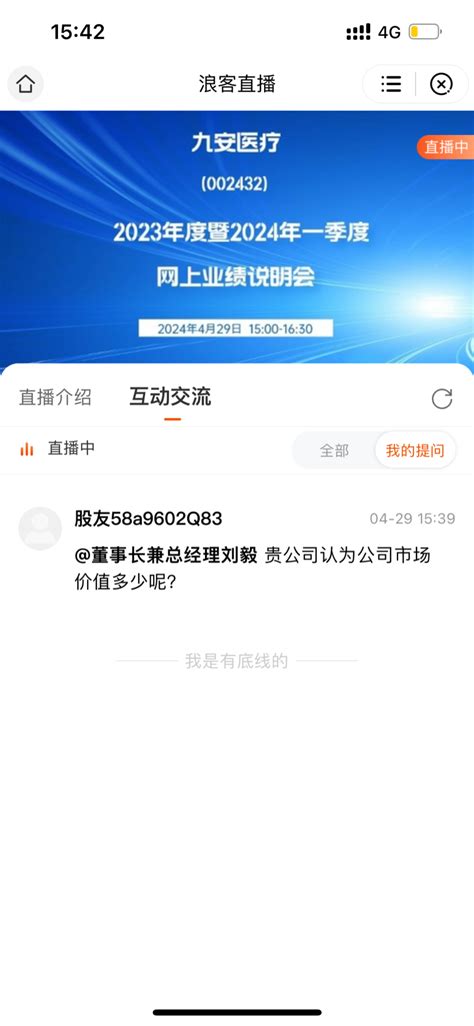 九安医疗sz002432九安医疗002432股吧东方财富网股吧