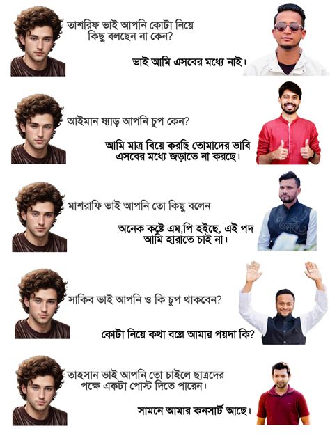 অর্ধাঙ্গিনী হে তরুণ তরুণী তোমাদের আইডল গুলা আজ কোথায়