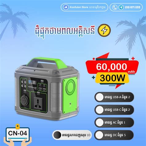 Konfulon Store Konfulon Store សាខាអូបែកក្អម