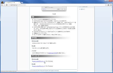 しがないプログラマーの備忘録 WOFFコンバータのダウンロード方法