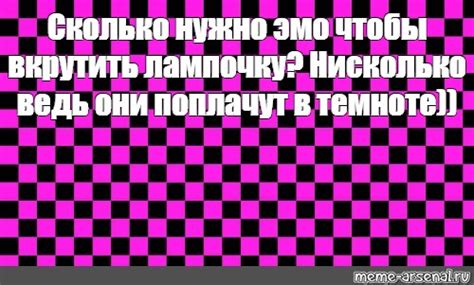Создать мем Эмо текстуры Картинки Meme