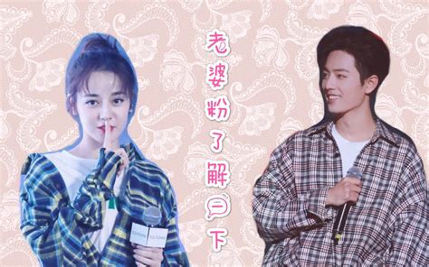 【热销】老婆粉了解一下 第十一集【原著剧情向】【肖战 X 迪丽热巴】哔哩哔哩bilibili