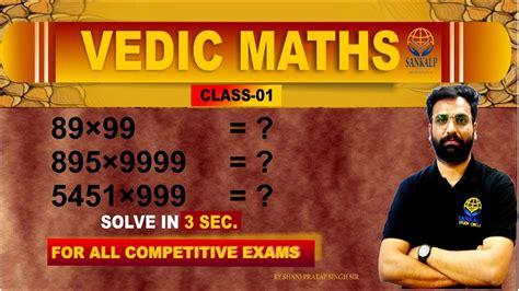 Vedic Maths Class 01 By Shani Pratap Singh Sir Youtube