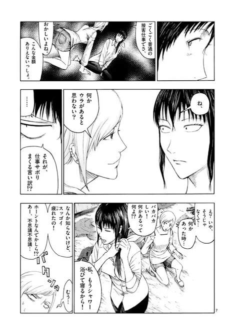 「時給1万5千円のアルバイトに応募したお話。 ※ホラーです。112 」田口翔太郎の漫画