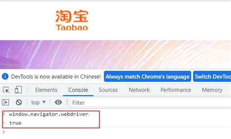 selenium被检测为爬虫，怎么屏蔽和绕过 大麦验证失败点击框体重试error csdn博客