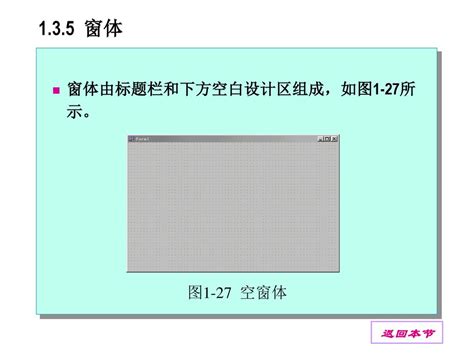 第1章 Delphi 6快速入门 11 Delphi 6概述 12 Delphi 6的安装 13 Delphi 6的界面描述