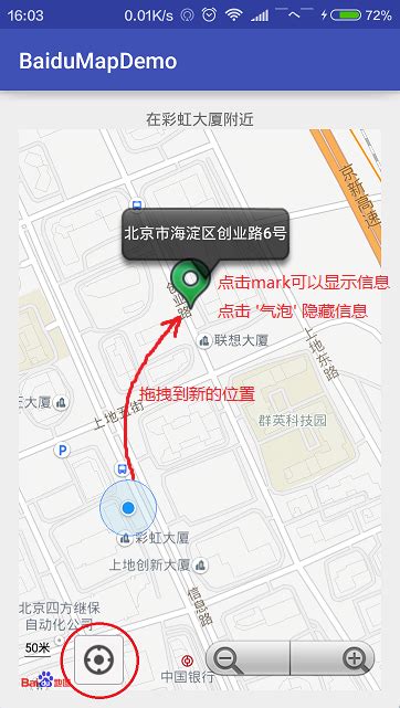 Android — 之百度地图定位添加markinfowindowandroid 百度地图 Infowindow Csdn博客