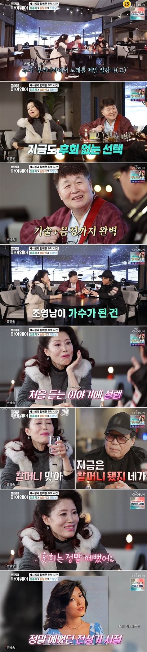 조영남 “예쁘고 섹시한 정훈희 덕에 가수 할 만 하다 생각”마이웨이 손에 잡히는 뉴스 눈에 보이는 뉴스 뉴스엔