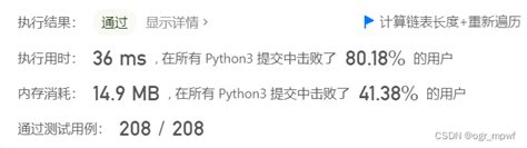 Leetcode刷题热题hot100 Medium篇 Python多算法实现（1 10题更新完毕）leetcode 面试代码medium