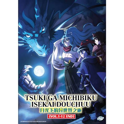 Tsuki GA MICHIBIKU ISEKAI DOUCHUU เลม 1 12 จบ DVD EXTRA Shopee
