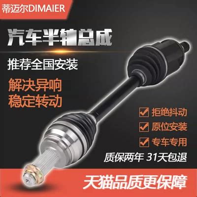 Thích hợp cho Volvo S40 S60 S80L XC60 XC90 lắp ráp nửa trục bên trái và