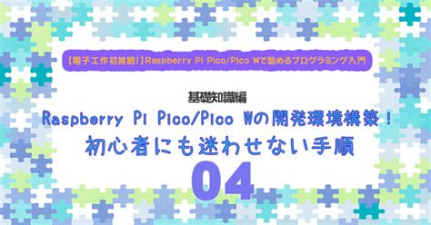Raspberry Pi Pico Pico W Fabshop Jp