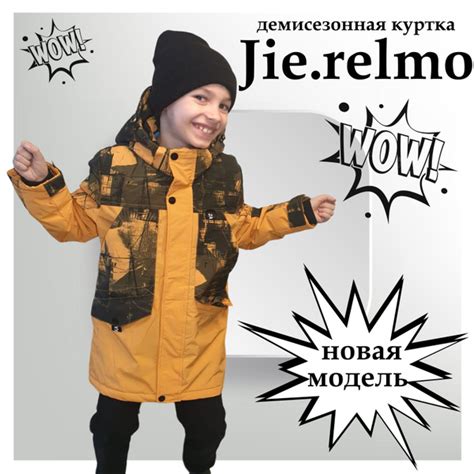 Куртка jie.relmo - купить с доставкой по выгодным ценам в интернет ...