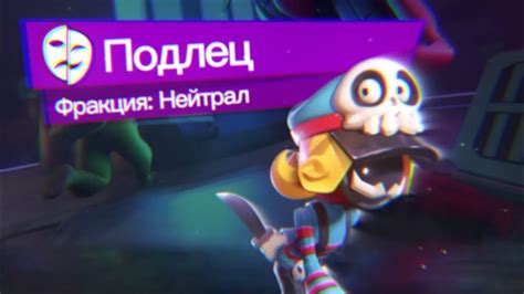 Новая Роль Подлец Super SusСупер сасСупер сус Youtube