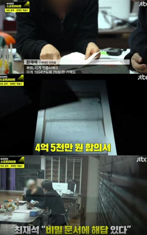 방송리뷰 ‘이규연의 스포트라이트 최순실 일가의 비밀계약서 공개 이정범 기자 톱스타뉴스