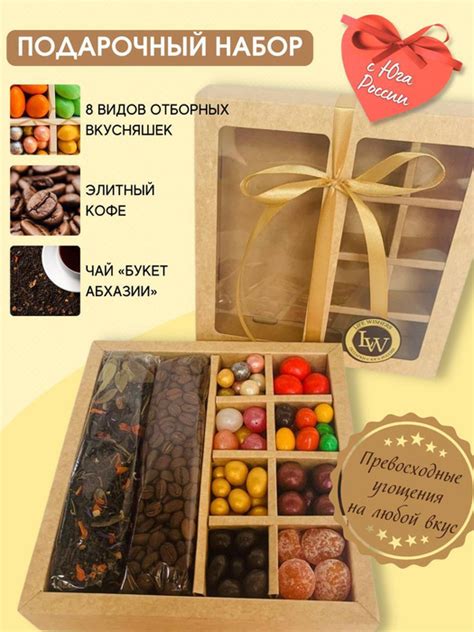 Подарочный набор чая, элитного кофе и 8 видов сладостей с Юга России ...