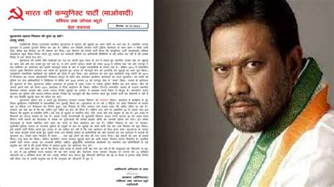 नक्षलवादाचे लोकशाहीला पुन्हा आव्हान आमदारासह प्रशासनालाच थेट दिली धमकी