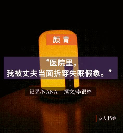 从“失眠”到“睡好觉”，我只用了一天