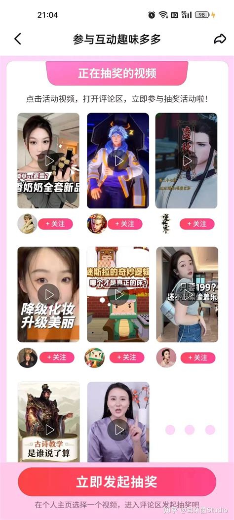 抖音视频评论区抽奖怎么玩？ 知乎