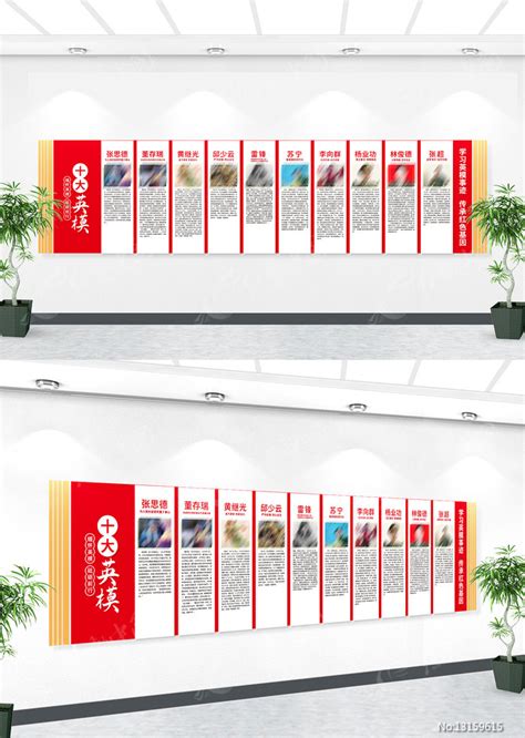 学习英模事迹党建文化墙图片下载红动中国