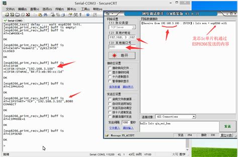 在龙芯1c单片机上使用esp8266 Wifi透传模块esp8266chpd引脚 Csdn博客