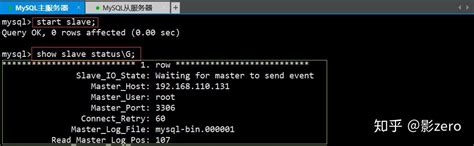 MySQL主从复制与双主互备 知乎