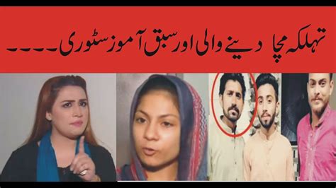 Lahore Ki Larza Khaiz Story Youtube