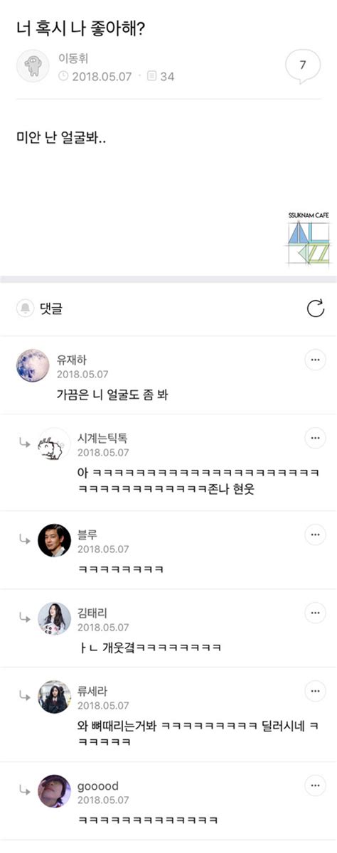 Instiz