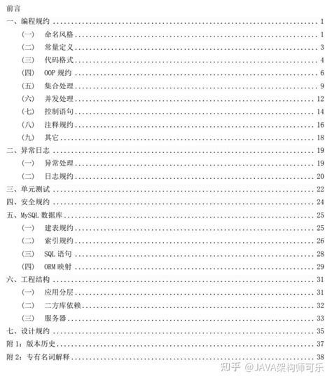 五套alibaba2022小册！涵盖java知识点面试题开发手册机器学习 脉脉