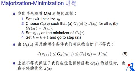 Majorization Minimization优化框架 Majorization Minimization Csdn博客