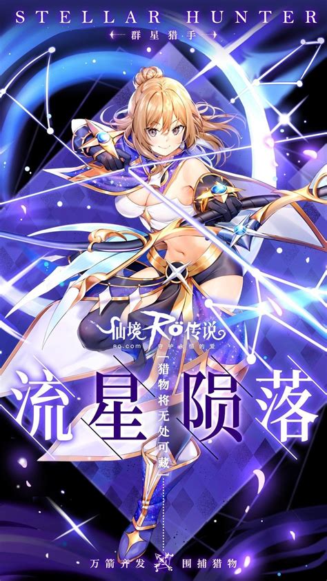 Ragnarok Online Class 4 Hype Stellar Hunter Ragnarok Online Classes