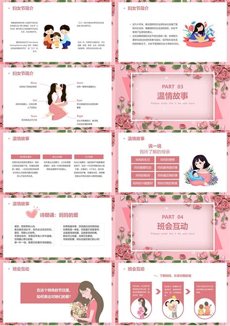 清新淡雅妇女节主题班会ppt模板卡卡办公