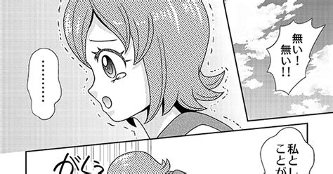 ハピネスチャージプリキュア 2015年4月26日レイフレ新刊サンプル すぷなのマンガ 漫画 プリキュア ファンゆう Pixiv