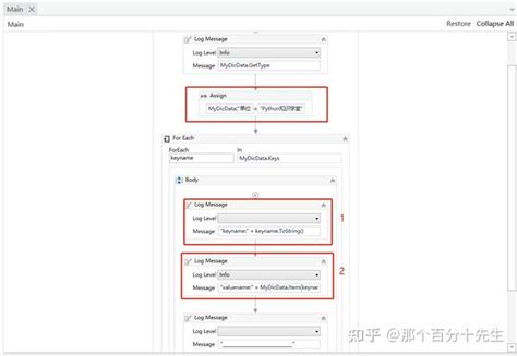 uipath手把手教程七 数据类型基本知识 知乎