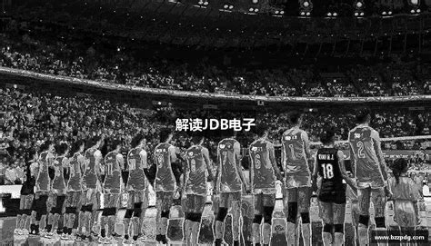 解读jdb电子 Jdb中国电子 官方网站